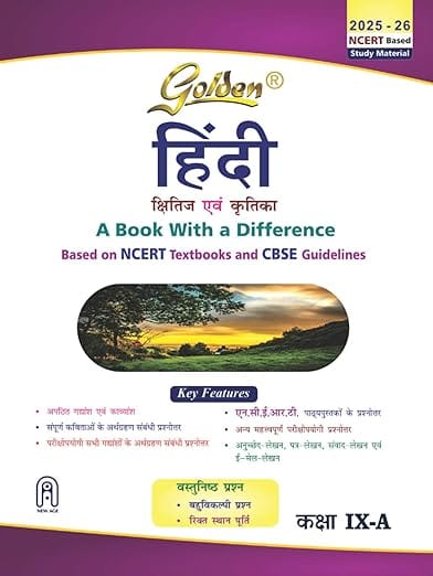 Class 9 Hindi Kshitij and Kritika Course A Golden Guide | Latest Edition